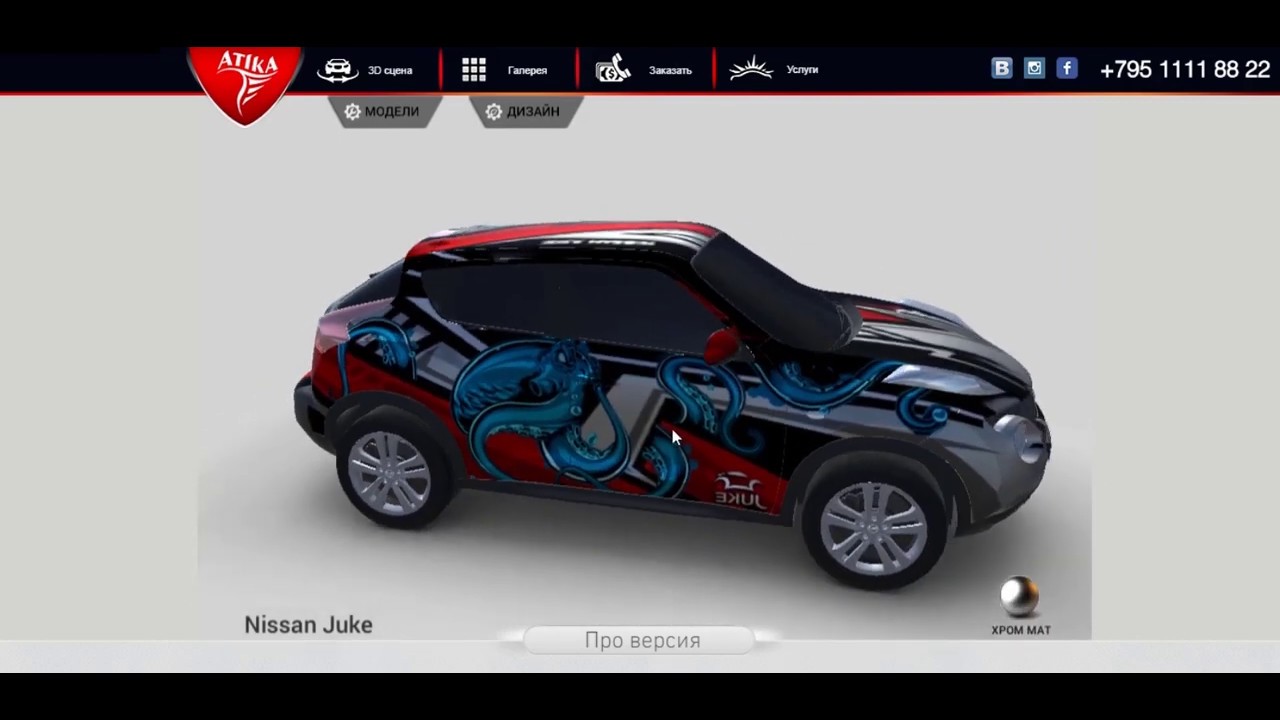 3D Wrap Design Configurator - YouTube