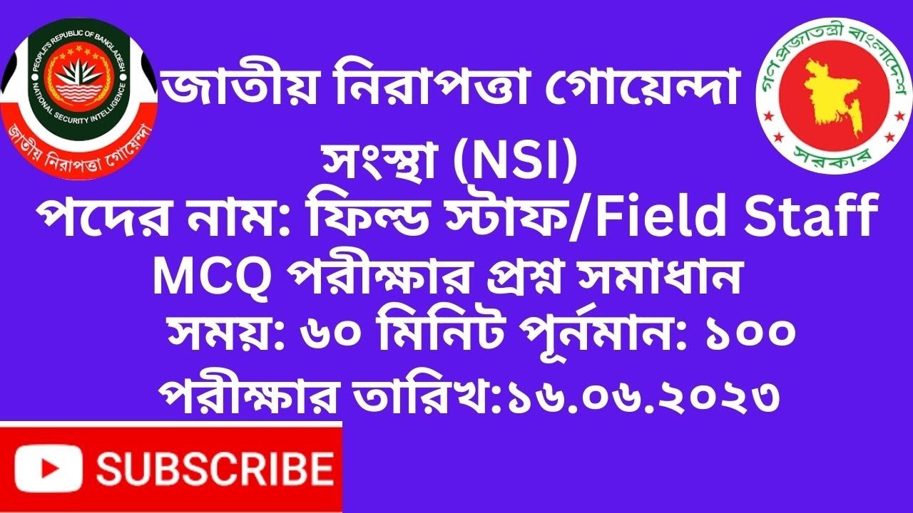 NSI Field Staff MCQ Exam Question Solution-2023 || NSI ফিল্ড স্টাফ পদের ...