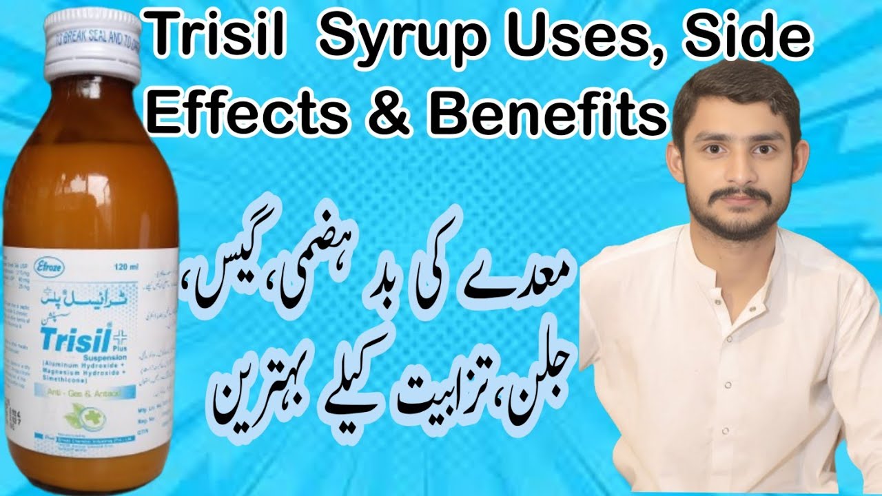 Trisil Plus Syrup Uses In Urdu |Hindi| Antacid Bast Syrup | Trisil ...