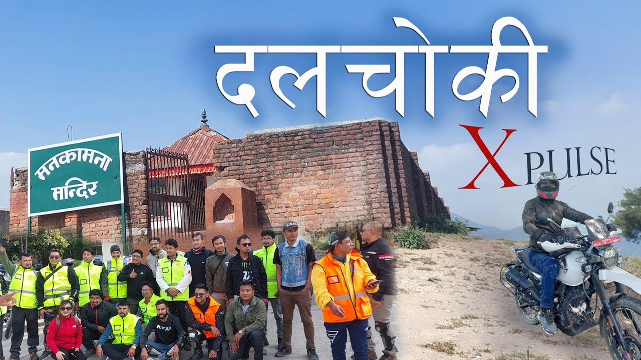 Dalchoki Manakamana || 1 Day Ride || Xpulse Riders Nepal Club 🇳🇵 - YouTube