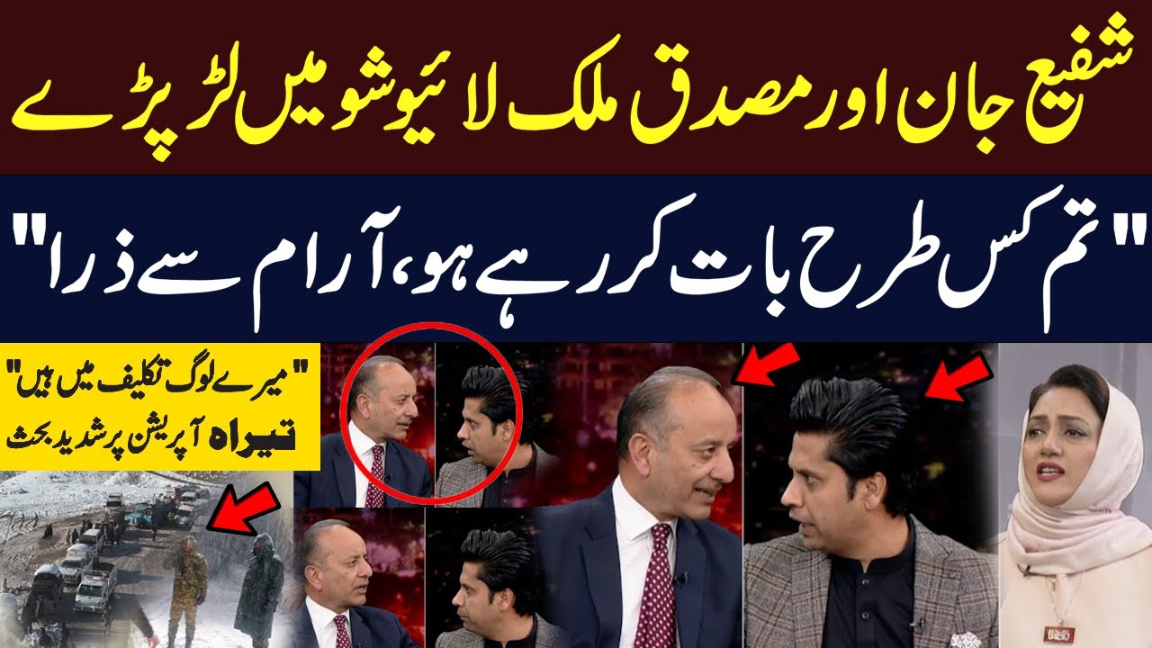 Shafi Jan and Musadik Malik Clash Live on Air Over Tirah Operation ...
