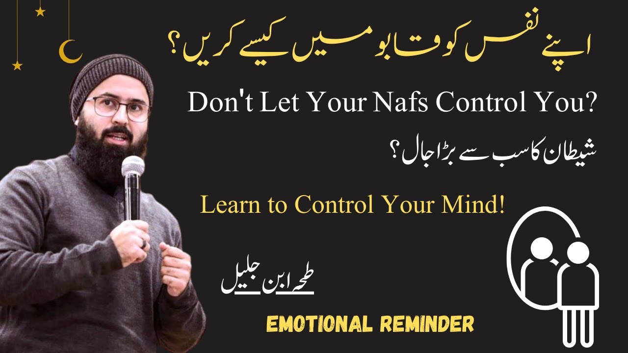 Don't Let Your Nafs Control You! Powerful Islamic Guidance by Tuaha Ibn ...