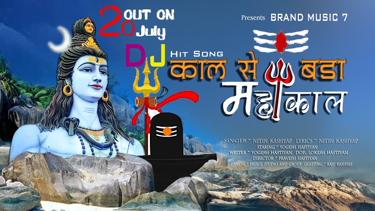 Bhole Ka Song 2022 | Kaal Se Bada Mahakal(Official Song) | Mahakal Song ...