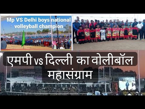 mp panna national volleyball 🏐 chempiyan MP VS Delhi boys #vairal - YouTube