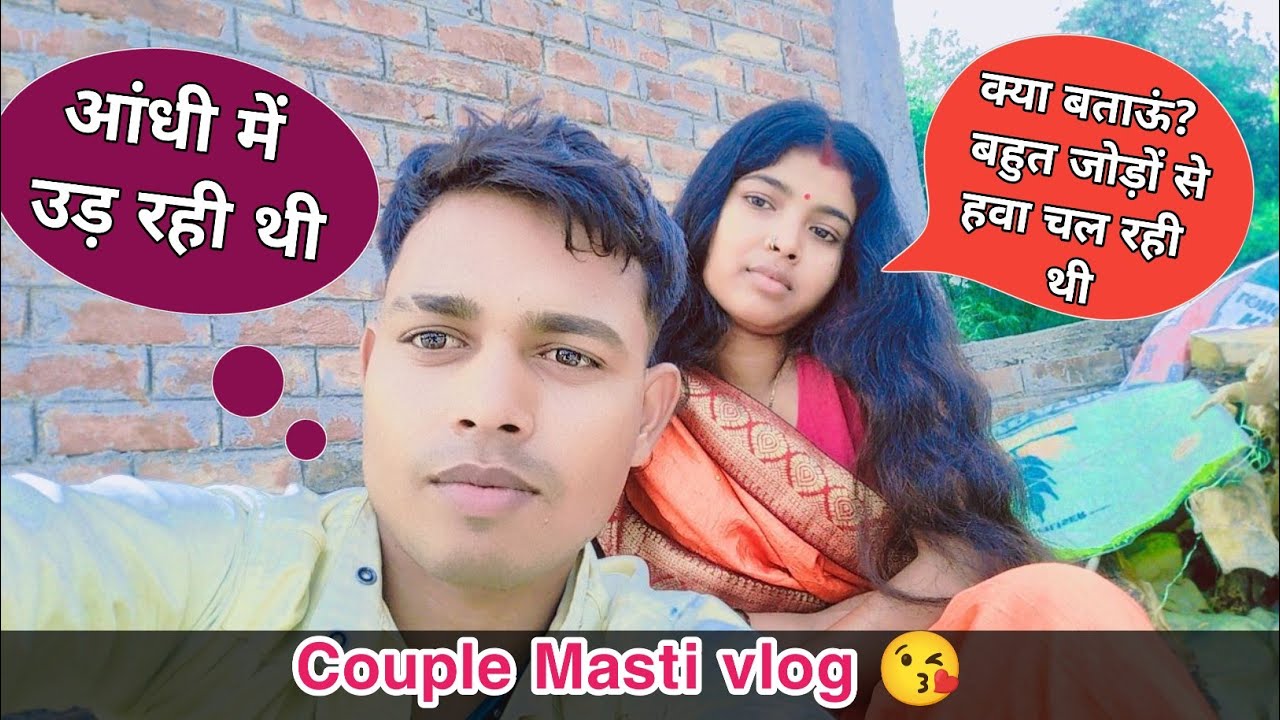 Couple Masti Vlog New । Cute Couple Masti Vlog। Couple Masti Vlog 😍♥️