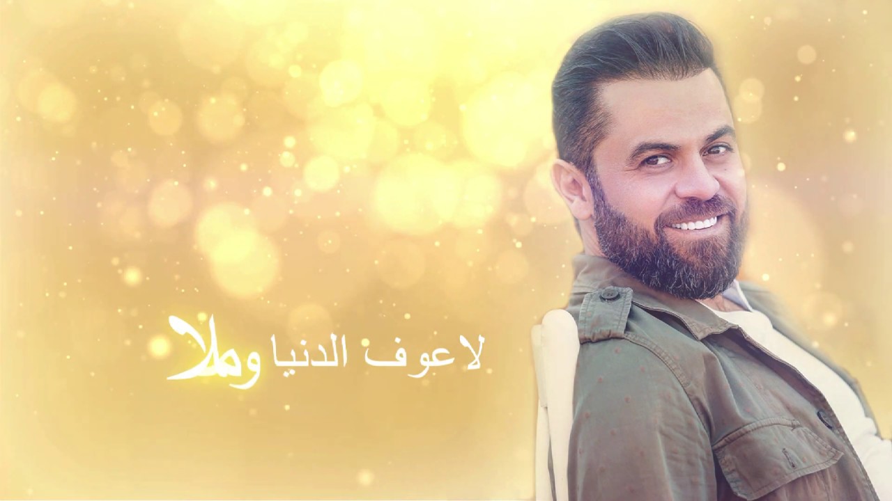 Wafeek Habib - Hala [Official Lyric Video] (2019) / وفيق حبيب - حلا ...