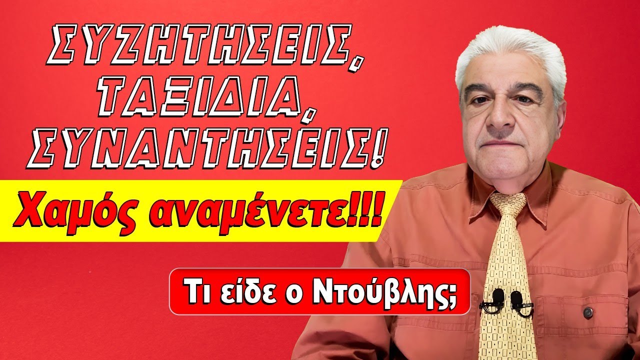 ΚΟΙΝΩΝΙΚΗ, ΕΡΩΤΙΚΗ ΚΑΙ ΕΞΩΣΤΡΕΦΗΣ η εβδομάδα 3 μέχρι 9 Ιουνίου (2024 ...
