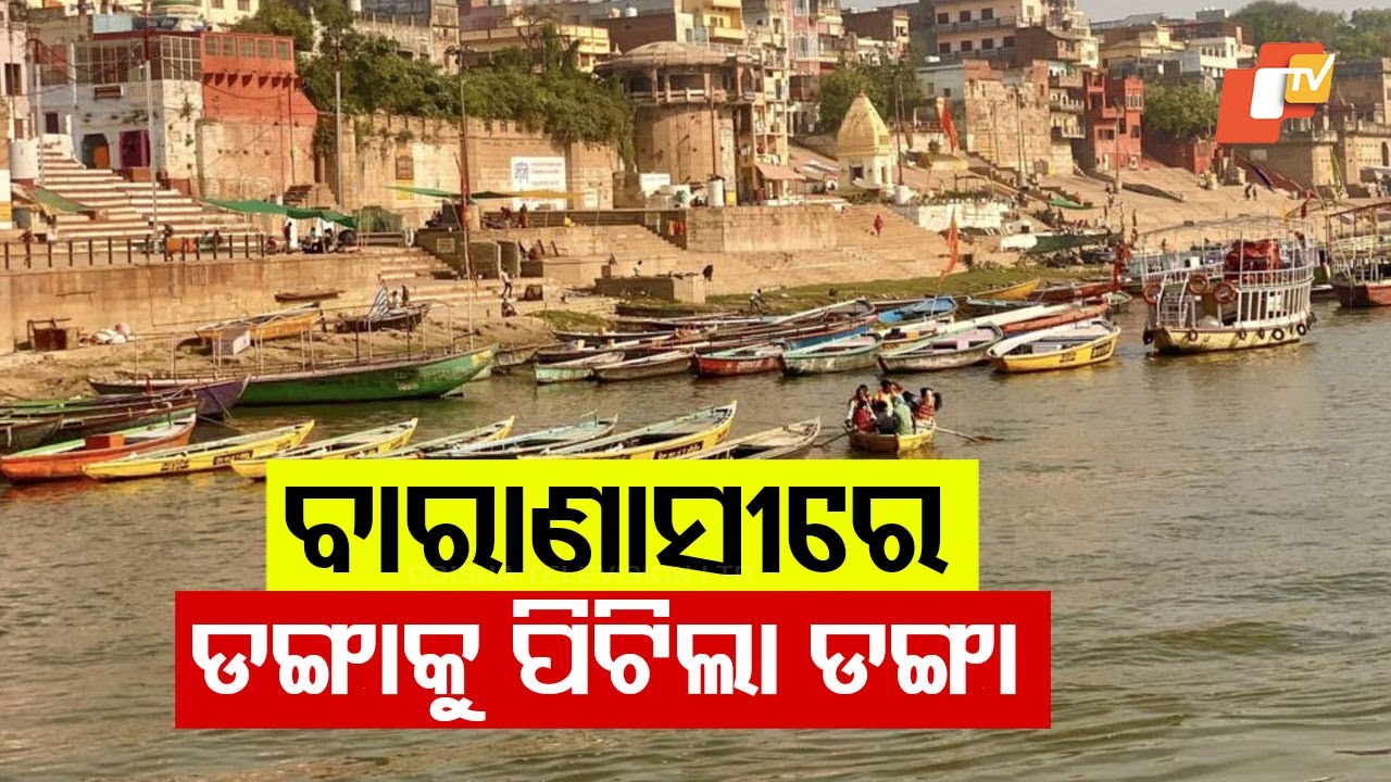 Boat Carrying Nearly 60 Odia Devotees Collides With Another Boat in ...