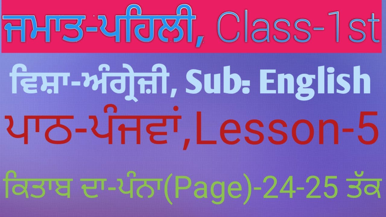 Class-1st, English Book Page(24-25) - YouTube