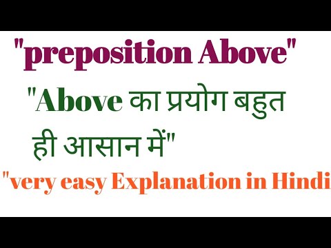 Use of above| preposition Above | use of above in English grammar ...