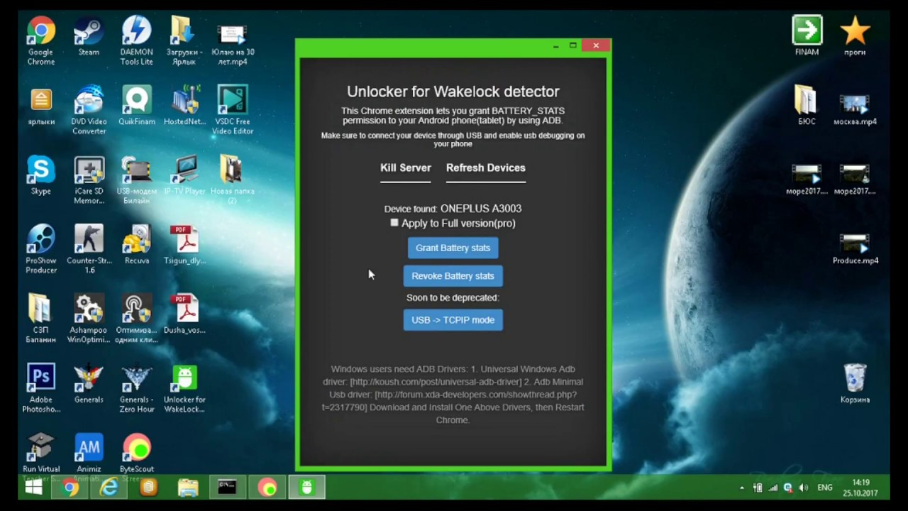 WakeLock Detector без рут.установка на андроид. Экономия батареи. - YouTube