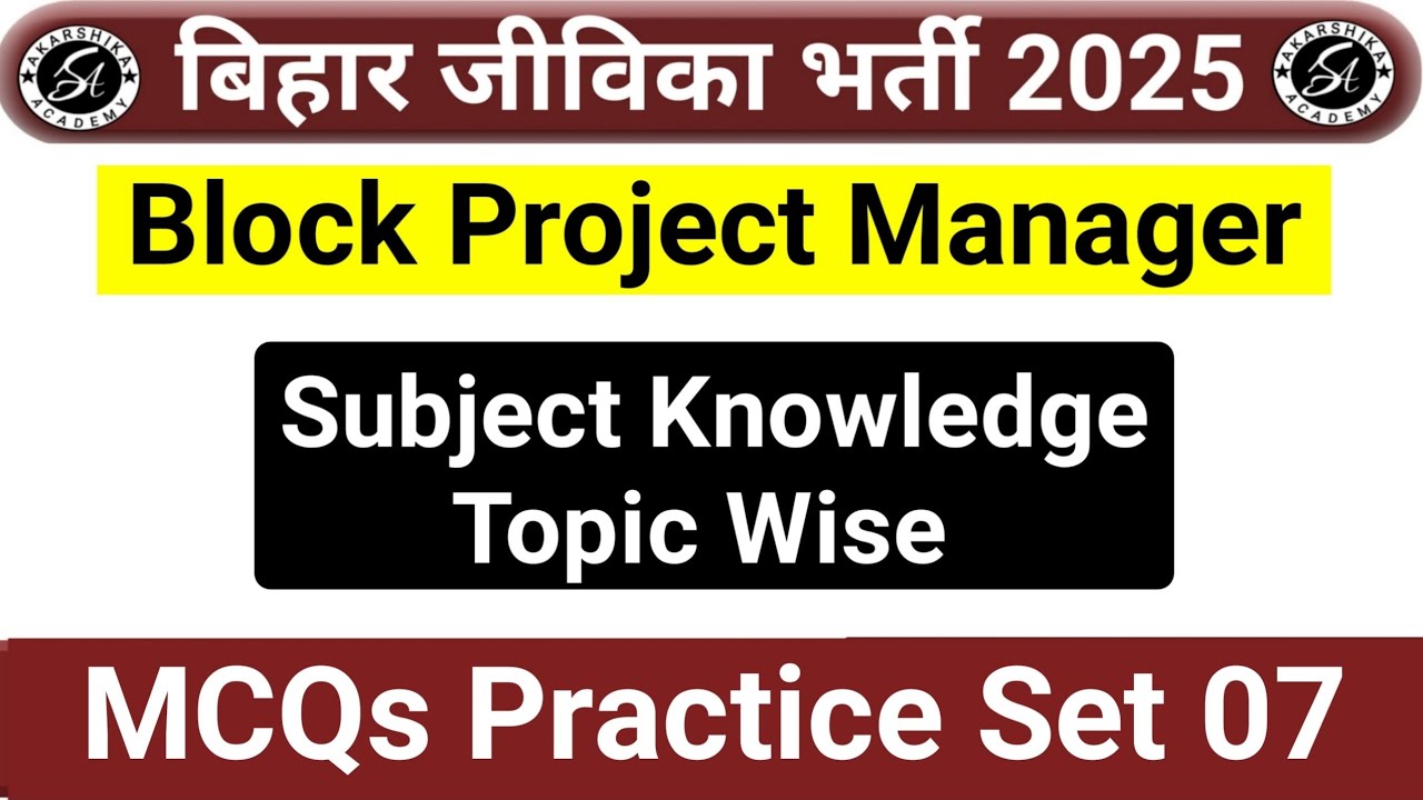 Bihar Jeevika Block Project Manager MCQs Practice Set 07 | block ...