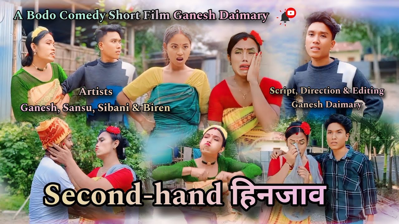 Second-hand हिनजाव | A Bodo Comedy Short Film | New Bodo Comedy Short ...
