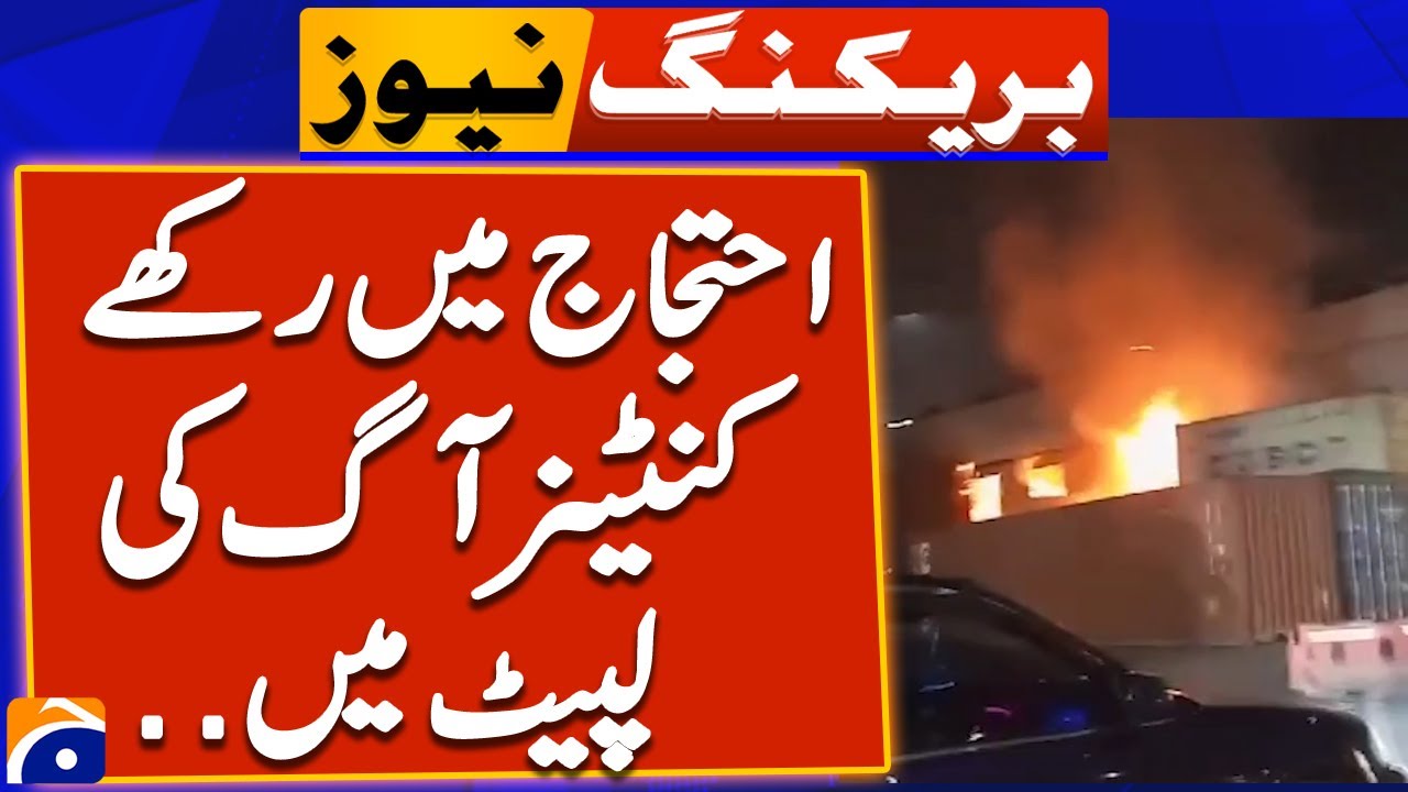 Fire broke out in the container in Islamabad - PTI Protest - Breaking ...