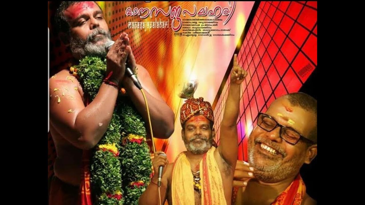 MANASAJAPALAHARI | SRI PRASANTH VARMA KOZHIKKOD | PANMANA SAPTHAHAM ...