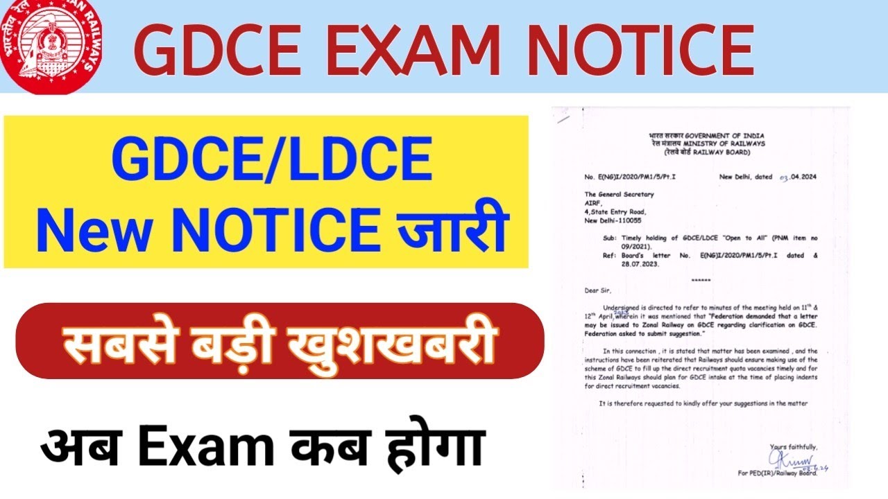 RRB GDCE EXAM NOTICE JARI || GDCE NEW NOTI JARI | #gdce - YouTube