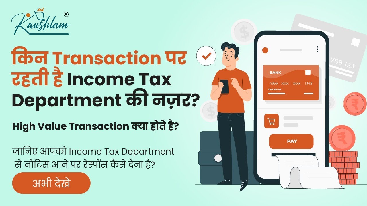 What is an Income Tax Notice for a High Value Transaction - YouTube