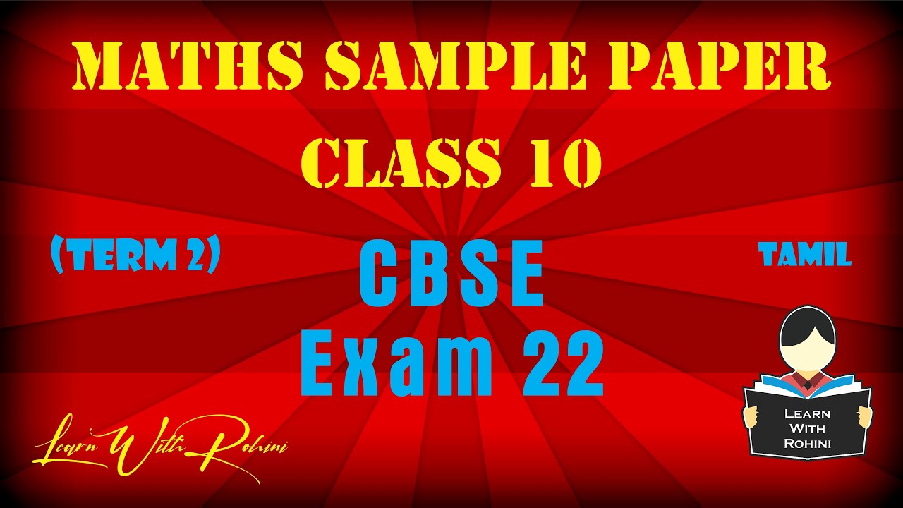 Sample Paper of Class 10 Maths Basic (Term 2) | Exam 2022 | tamil - YouTube