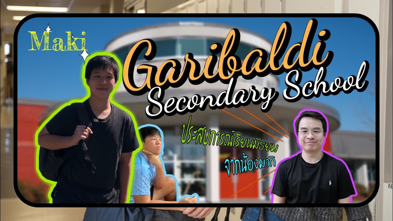 HS EP.27 I ประสบการณ์เรียนมัธยมที่แคนาดา - น้องมากิ จาก Garibaldi ...