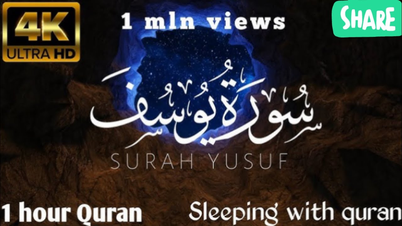 SUHRA yousuf page number 241 by hafiz Muazzin #beautfulquran #beauty ...