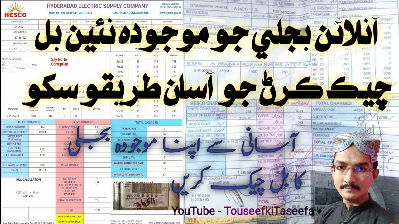 How to check Online Electricity bill on mobile 2023 | Check Current ...