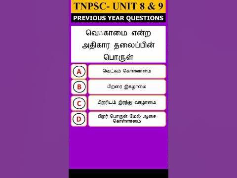 Tnpsc unit 8 and unit 9 question|| Tnpsc unit 8 study material||#shorts #tnpscgroup4 #tnpsc #tet ...