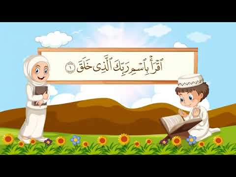 سورة العلق للاطفال - اقرأ - Çocuklar için Alak Suresi - Surah Al-Alaq for children