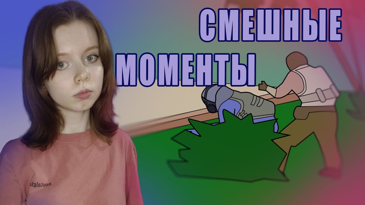 СМЕШНЫЕ МОМЕНТЫ СО СТРИМОВ/МОНТАЖ|amore757 (CS2, Minecraft) - YouTube