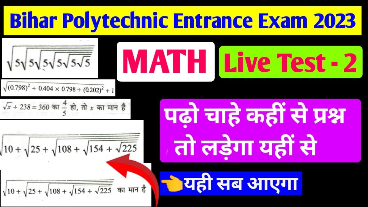 Polytechnic Math Class 2023 || POlytechnic Entrance Exam 2023 || - YouTube