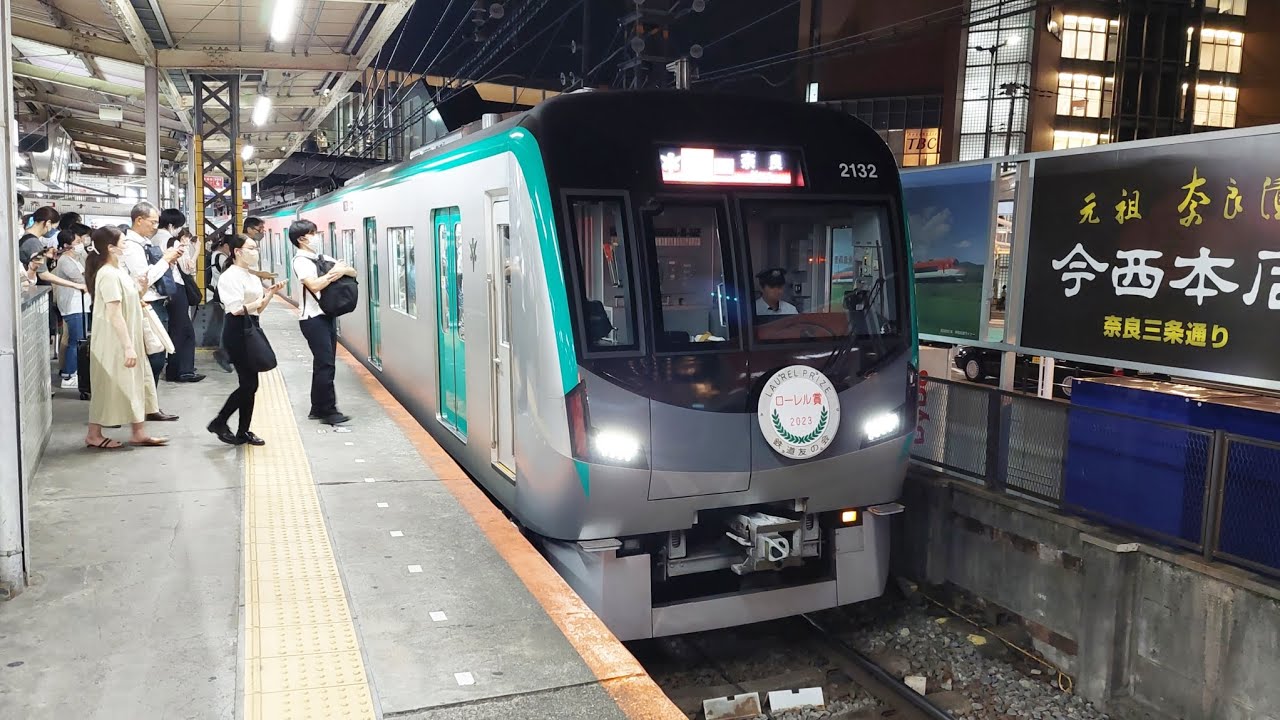 【デボ1型復刻塗装と同時発車】京都市営地下鉄20系KS32編成 大和西大寺発車 - YouTube