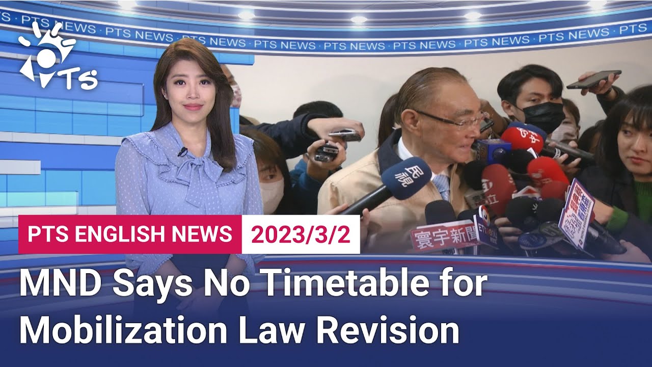 20230302 PTS English News公視英語新聞｜MND Says No Timetable for Mobilization ...