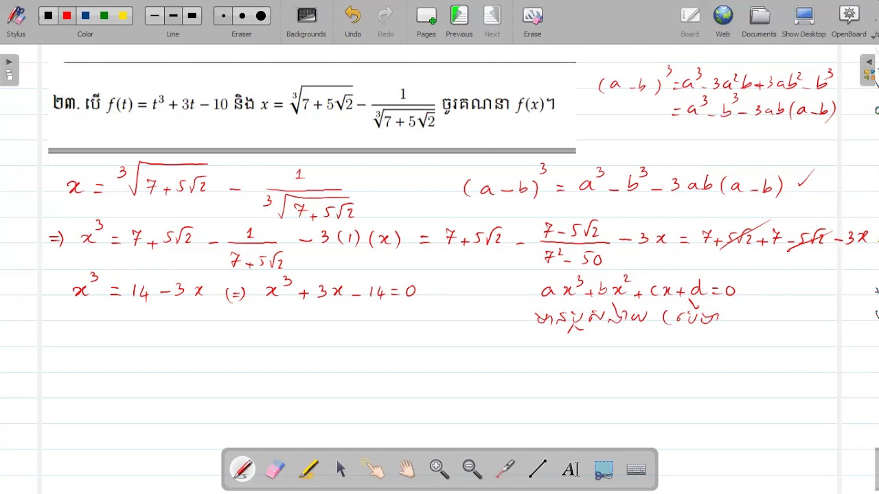 Solution Entrance ITC Exam 2019 part 2 - YouTube