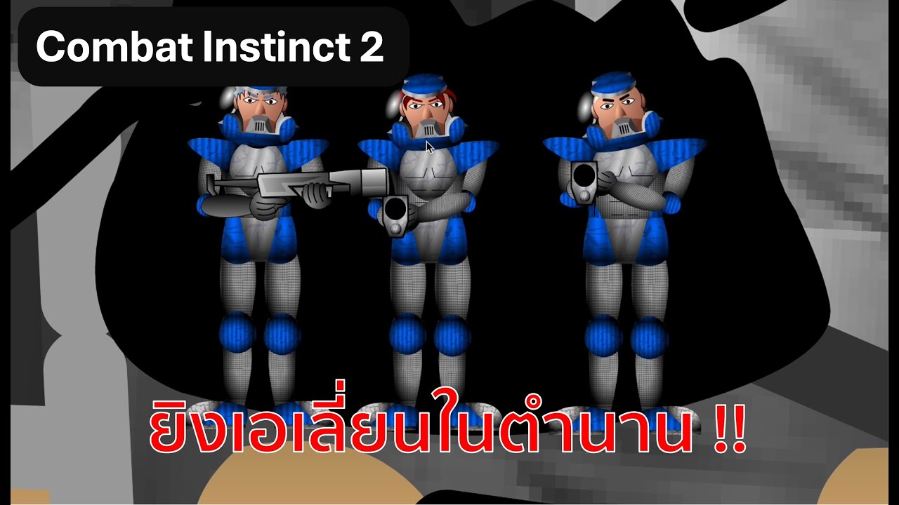 Combat Instinct 2 (นักล่าเอเลี่ยนในตำนาน จะกลับมา !!) - Shooter Game ...