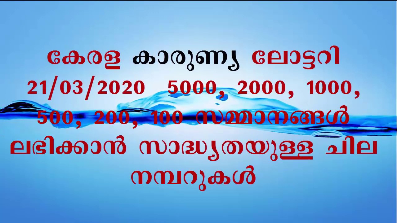 21/03/2020 Kerala Karunya weekly Lottery Winning Number Predictions ...