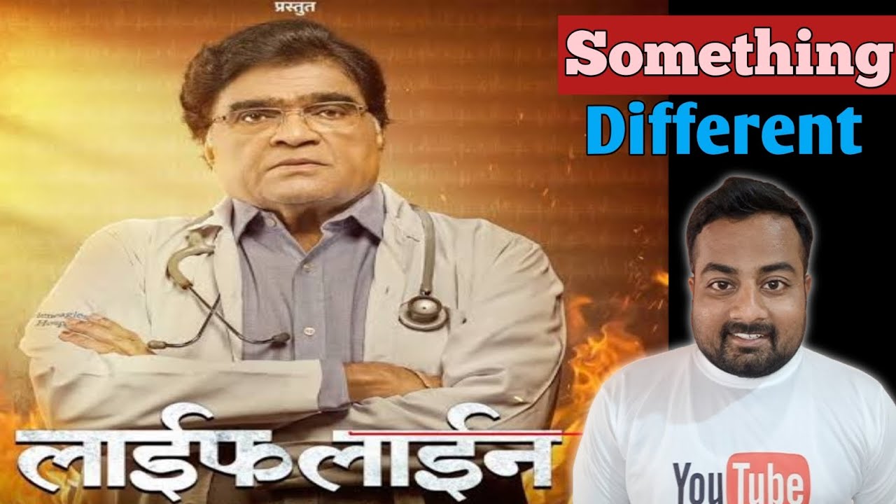 Lifeline Marathi Movie Review | Ashok Saraf | SANDESH KA REVIEW - YouTube