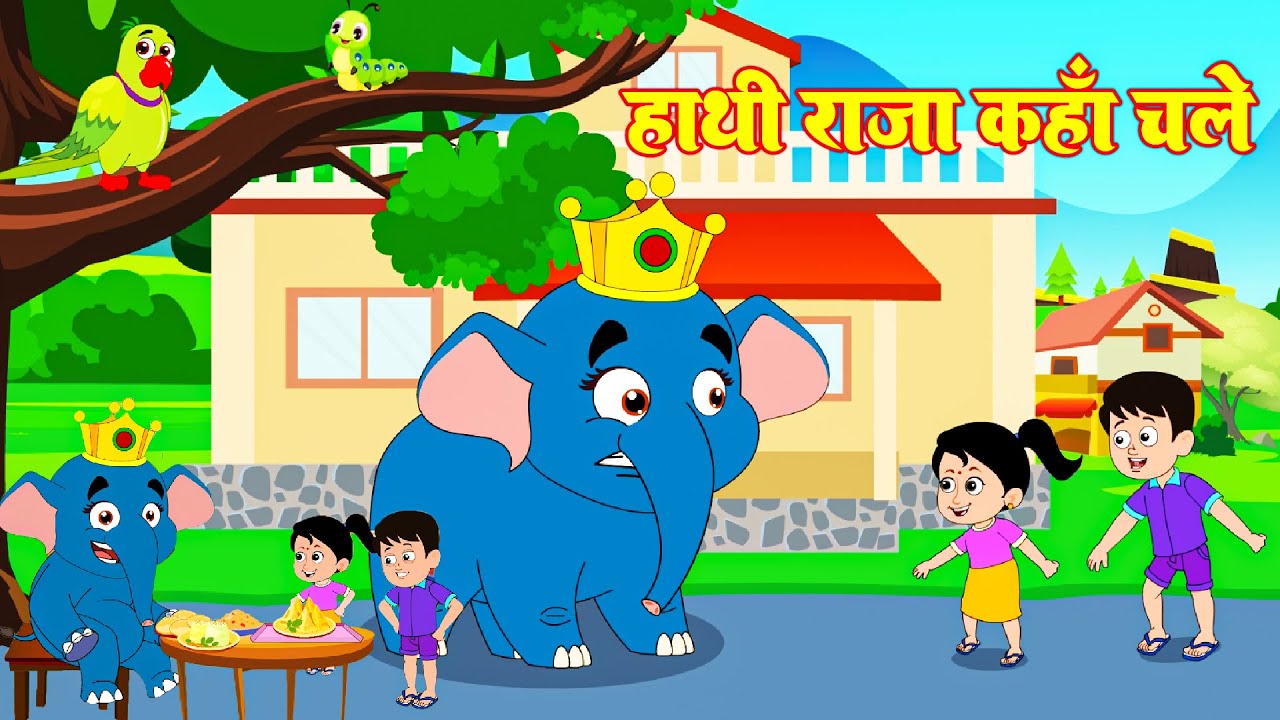 Hathi Raja Kahan Chale | हाथी राजा कहाँ चले | Nursery Rhyme | Hindi ...