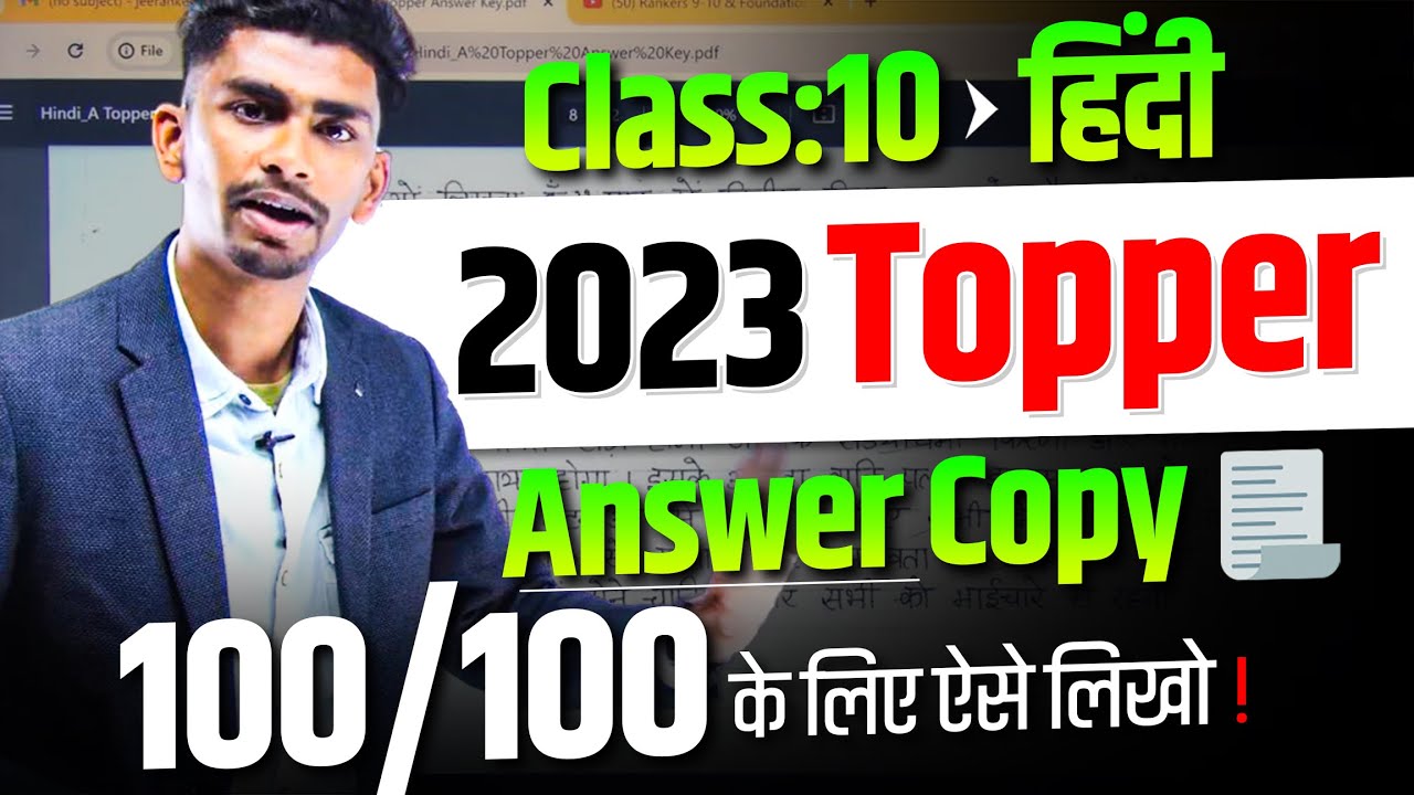 Hindi 2023 के Topper की Answer copy | ऐसे लिखोगे तो आयेंगे 100/100 Marks | Class 10 Hindi - YouTube