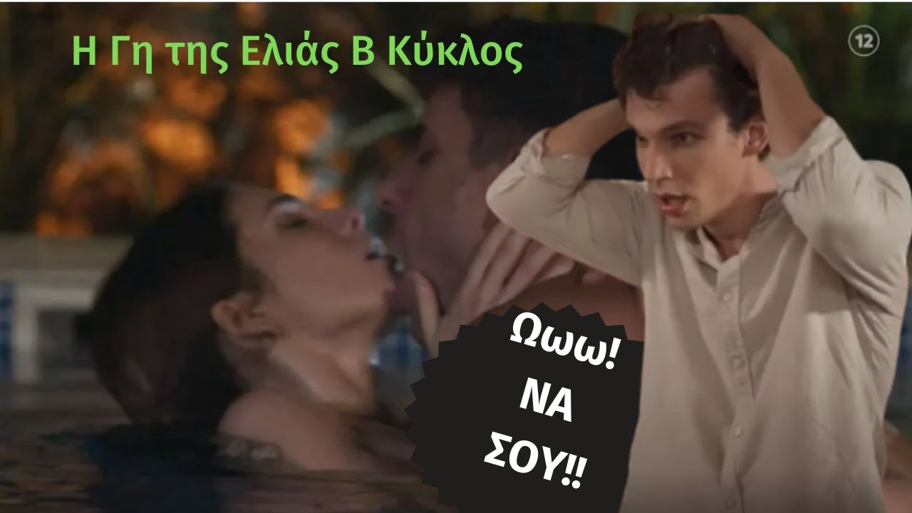 Η Γη της Ελιάς: Σοκ! Ο Χρήστος ΠΙΑΝΕΙ Μυρτάλη και Αλέξη στα ΠΡΑΣΑ ...