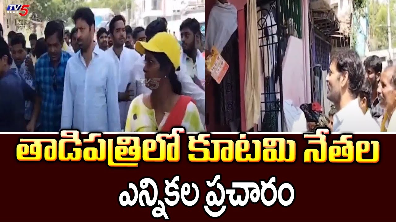 TDP Candidate JC Pavan kumar Reddy Election Campaign | Thadipatri | AP ...