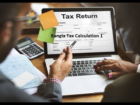 Income tax calculation Bangladesh 2023-24 PART-1-আয়কর রিটার্ন দাখিলের ...