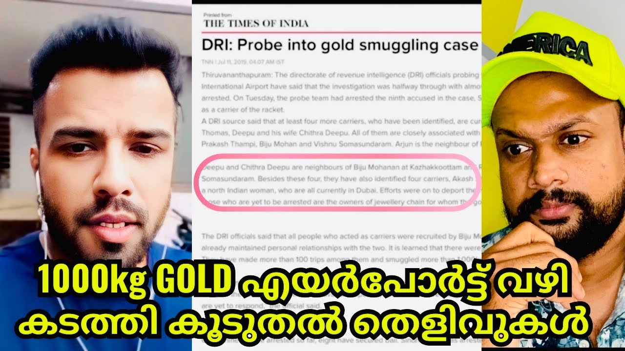 Balabhaskar death issue | Gold smuggling | More evidence - YouTube