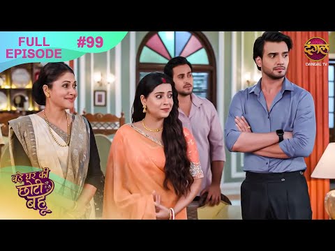 Bade Ghar Ki Choti Bahu | Full episode 99 | 8 Oct  2025 | #newshow Full HD Dangal TV