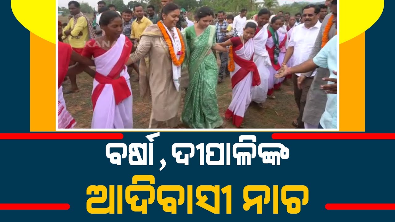 Deepali Das Along With Barsha Singh Bariha Shakes Legs With Women In ...