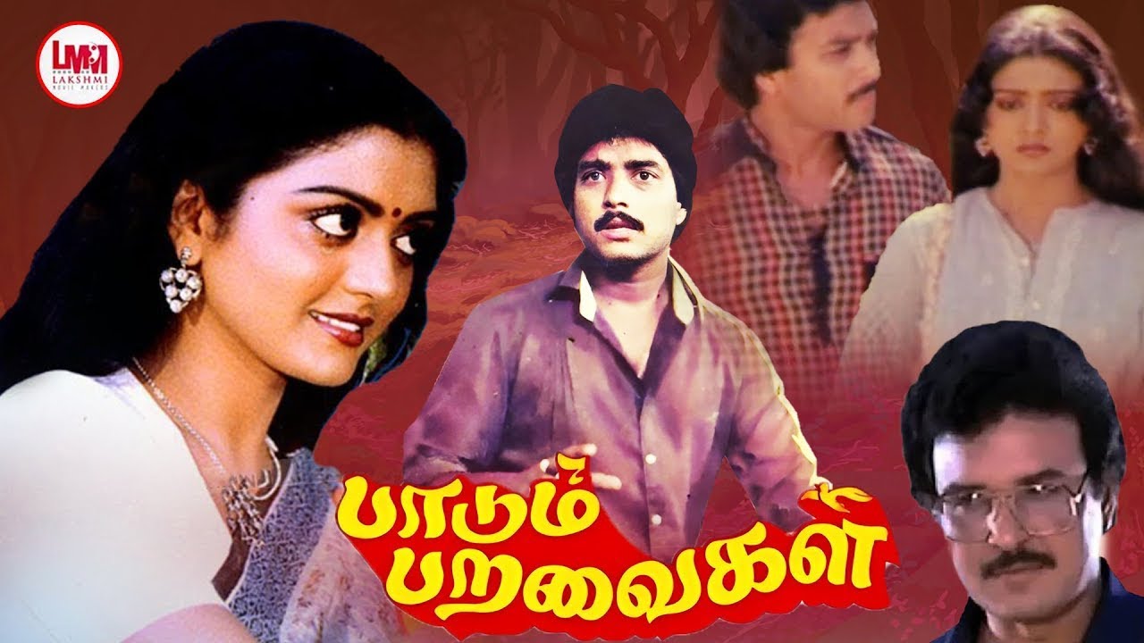Paadum Paravaigal Superhit Tamil Movie | Karthik,Banupriya, Ilaiyaraaja ...