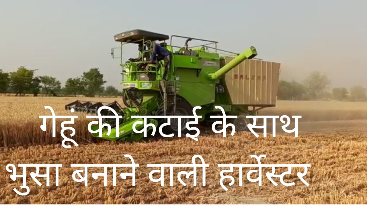 Balkar भुसा बनाने वाला कंबाइन हार्वेस्टर | Balkar 9500 Combine ...