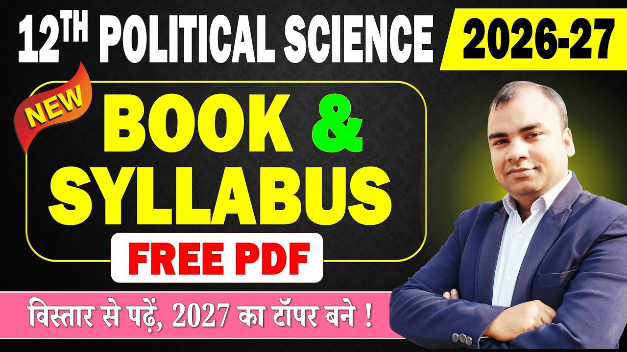Bihar Board Class 12 Political Science Syllabus 2026-27 | इंटर राजनीति ...