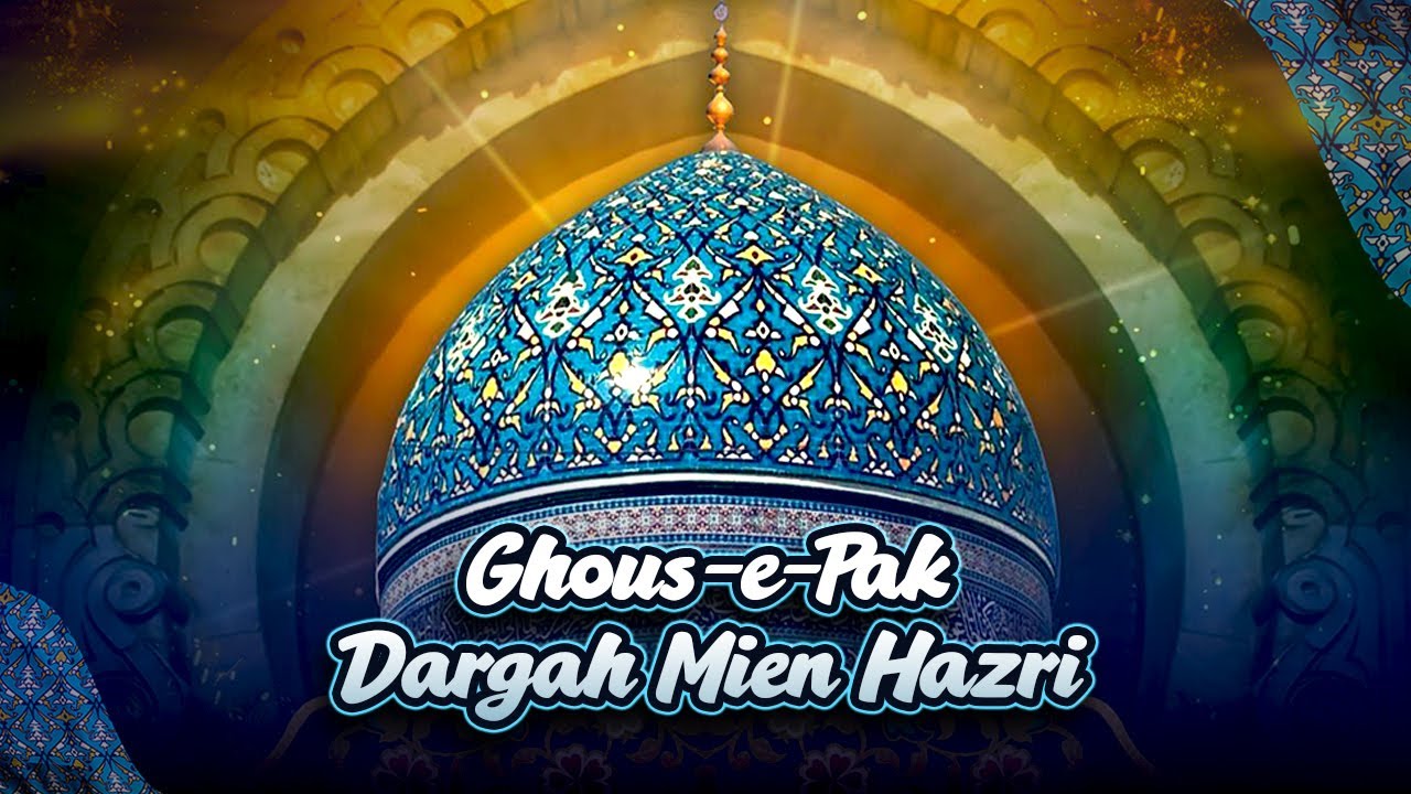 Baghdad Sharif Me Ghouse Paak Ki Dargah Ki Full Ziyarat | Beautiful ...