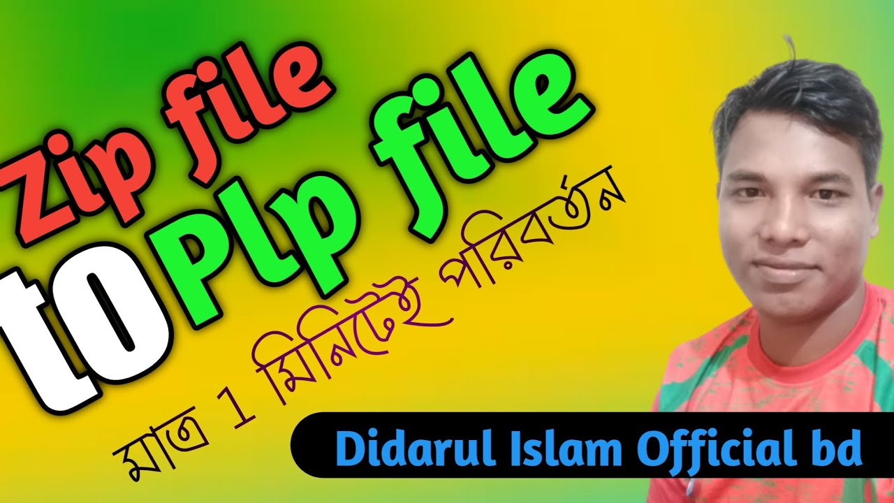 কিভাবে Zip file কে plp file এ রুপান্তর কর || How To Extract Here Zip ...