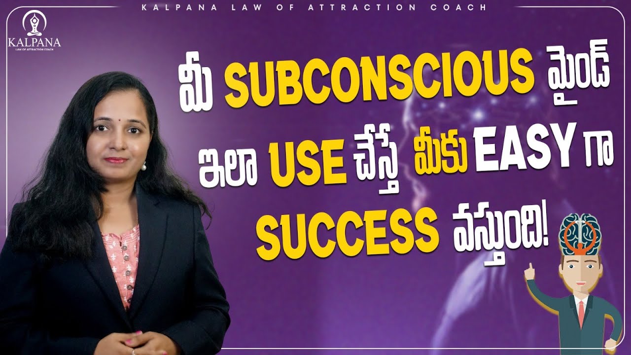 Secrets of Subconscious Mind in Law of Attraction | Kalpana | Law Of Attraction Coach # ...
