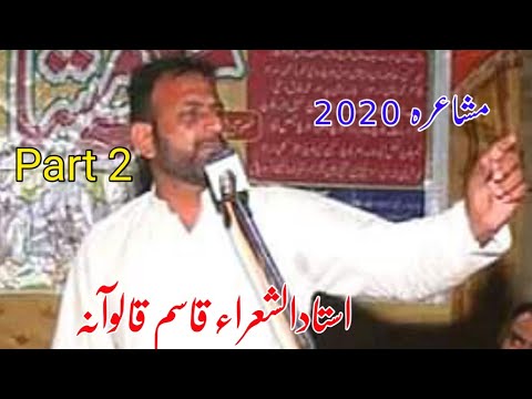 Qasim Kaloana||New Mushaira 2020||Sad Poetry||New Poetry||Aqib Vs Qasim||Part 2